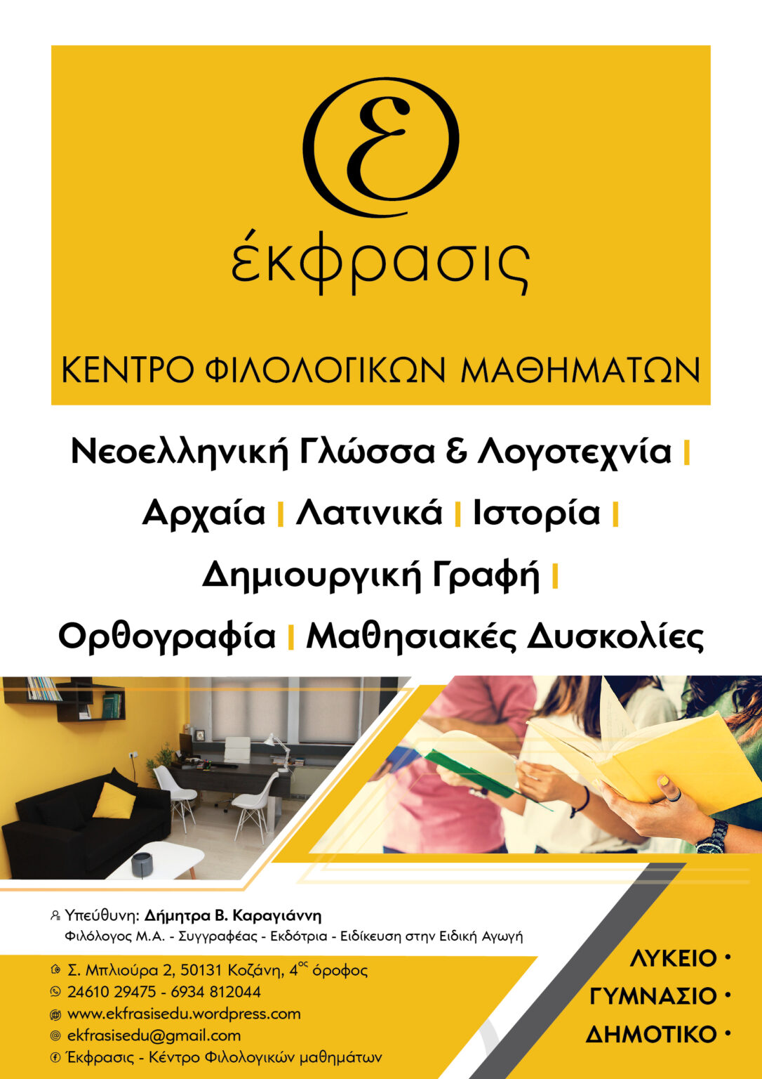 Αρχική | Kozani Media