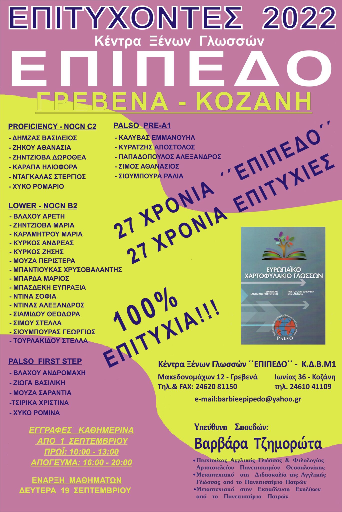 Αρχική | Kozani Media