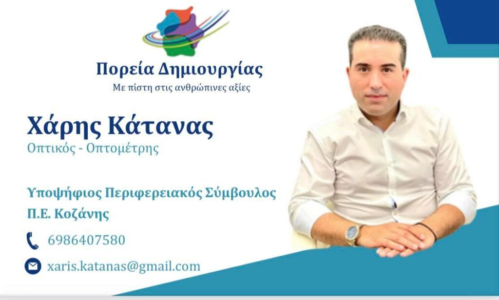 Αρχική | Kozani Media