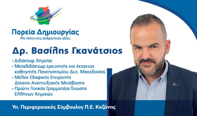 Αρχική | Kozani Media