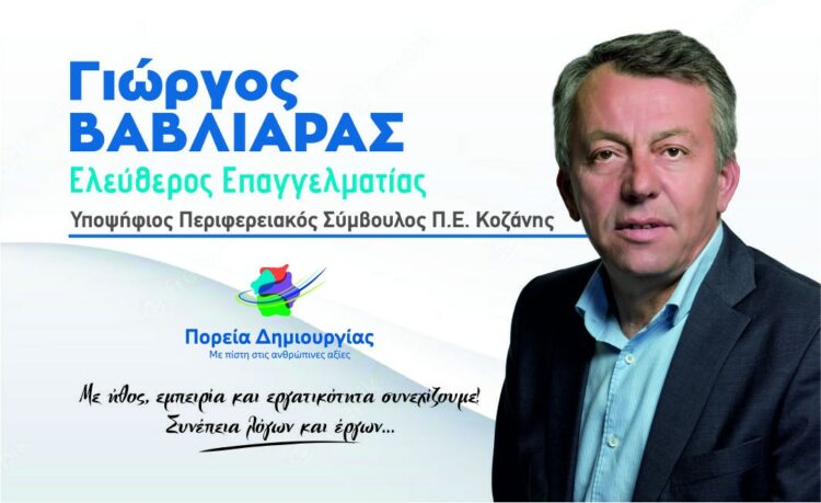 Αρχική | Kozani Media