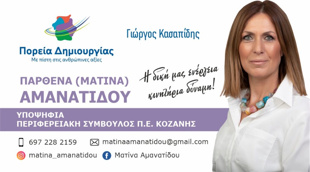 Αρχική | Kozani Media