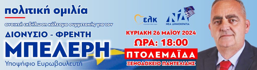 Kozanimedia: Δείτε πώς θα μετακινούνται οι πολίτες μετά το κλείσιμο της ...