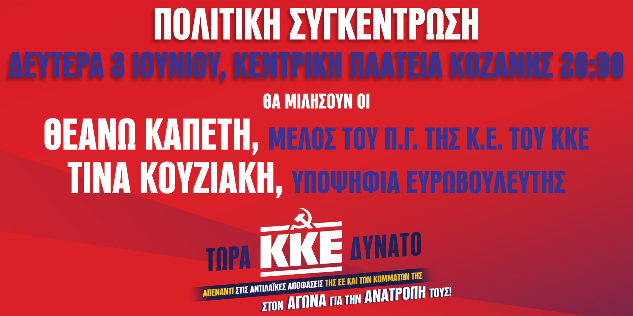Kozanimedia:Σε ποιόν ανήκει το αυτοκίνητο των 800.000 ευρώ που ...
