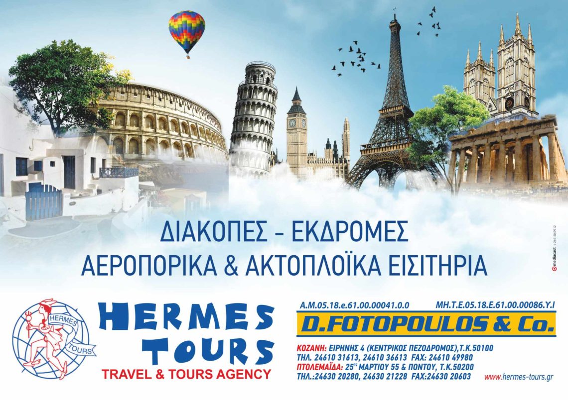 Kozanimedia – “Πες το στη Βανέσα”: “Εργάζομαι σε πολύ γνωστή επιχείρηση ...