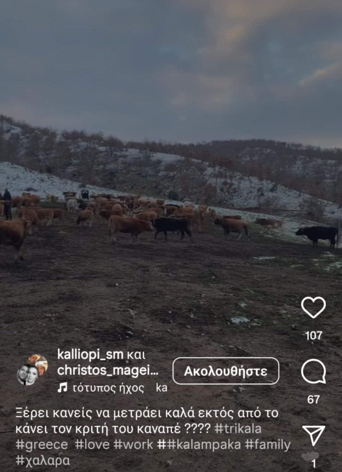 Kozanimedia: Με πολλά βίντεο στο instagram η νέα απάντηση Π ...