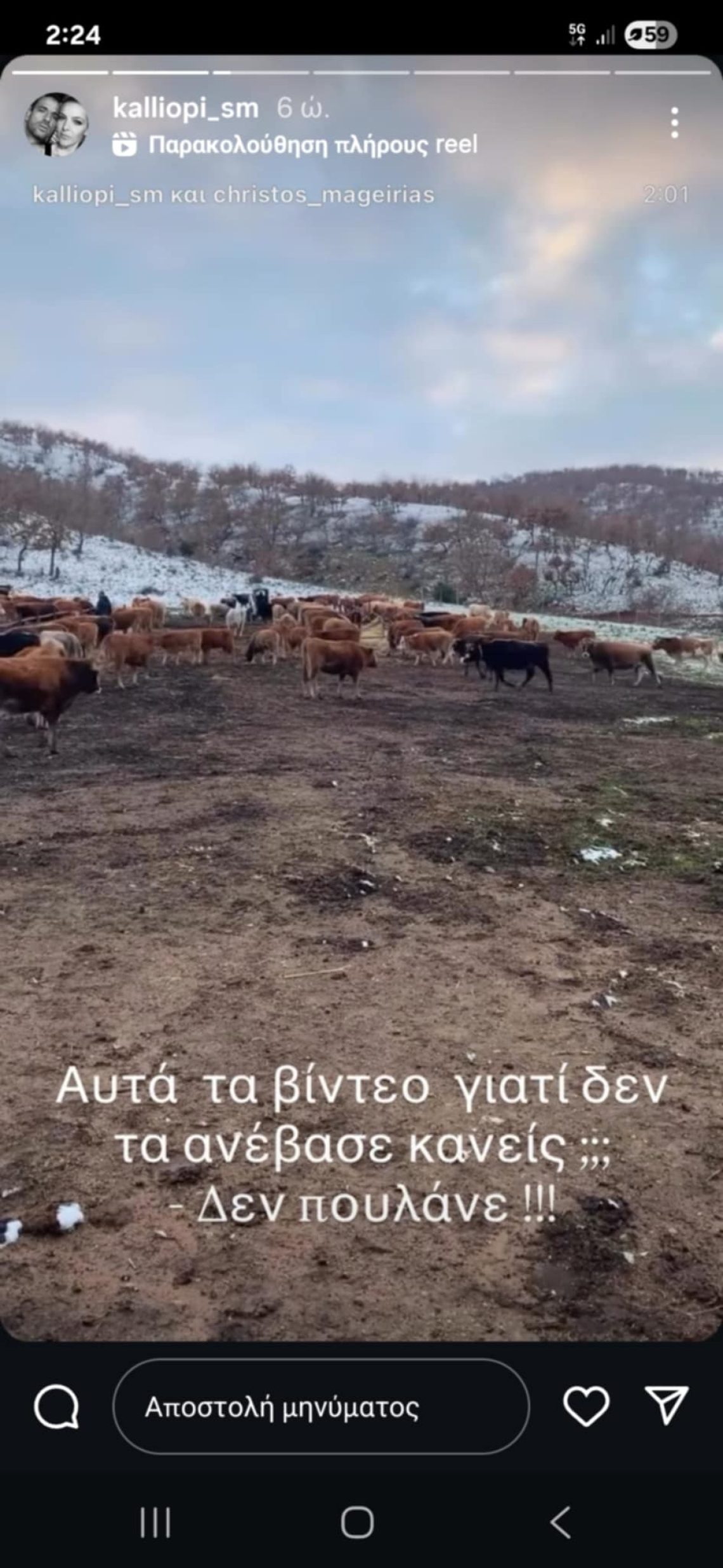 Kozanimedia: Με πολλά βίντεο στο instagram η νέα απάντηση Π ...