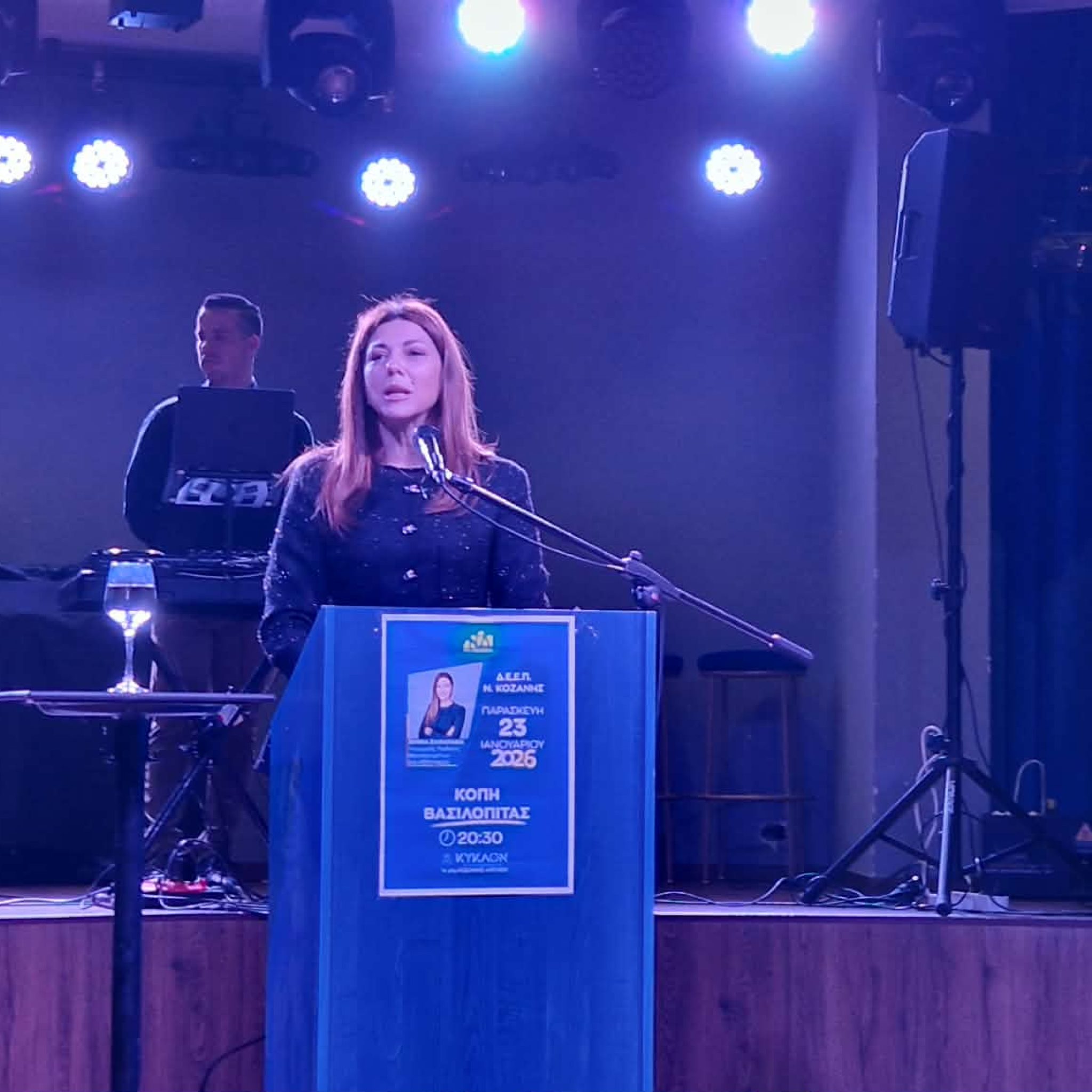 Kozanimedia: Όλη η…Νέα Δημοκρατία ήταν στο “KyΚΛΟΝ”-Η ομιλία της ...